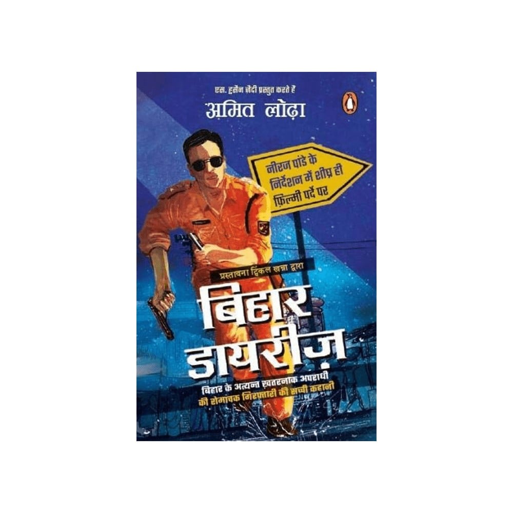 Bihar Diaries Price - Buy Online at Best Price in India
