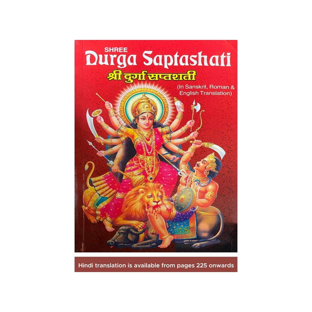 Shree Durga Saptashati Pooja Book - Dehati Pushtak Price - Buy Online ...