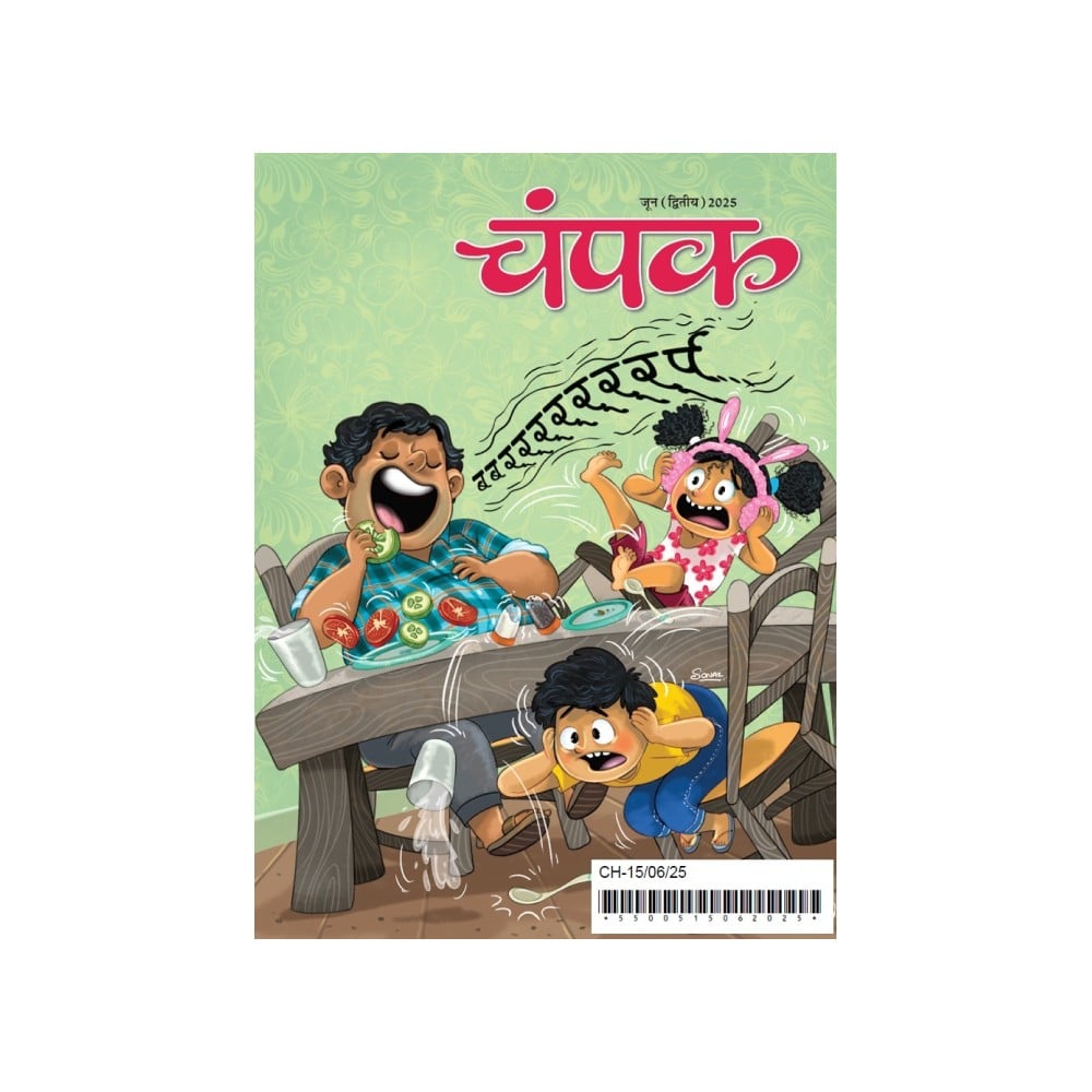 Champak Hindi June Second Issue 2025 Price - Buy Online at Best Price ...