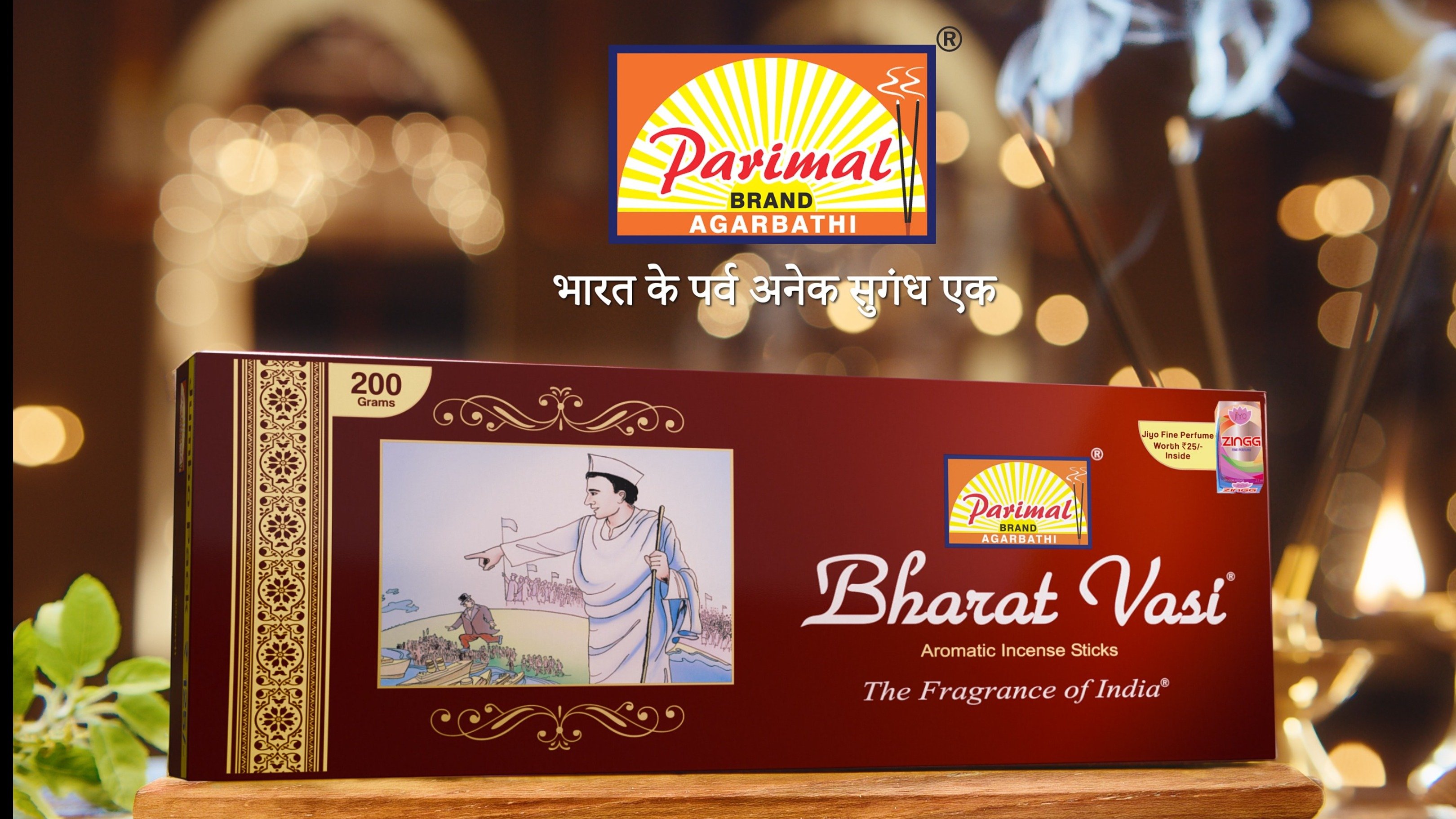 Parimal Mandir Bharat Vasi Aromatic Incense Sticks / Agarbatti Price ...